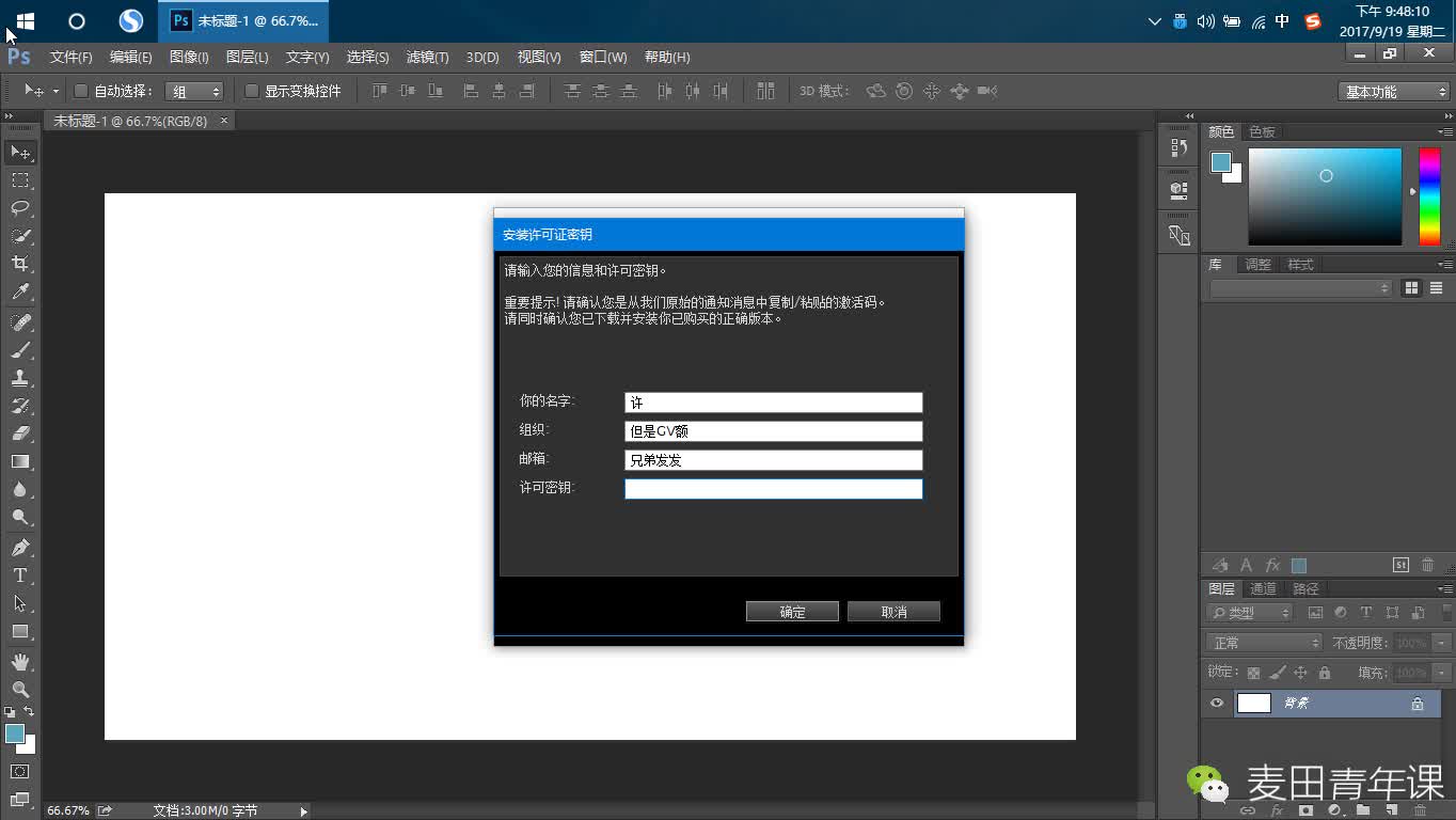 PS磨皮插件的安装与使用