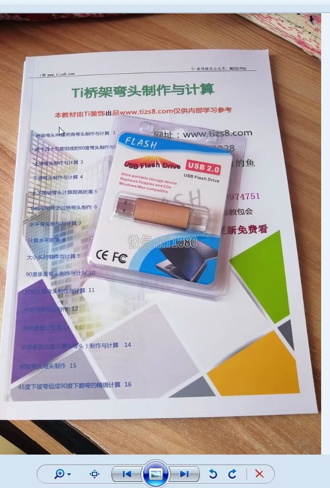 桥架弯头制作上坡弯头做法