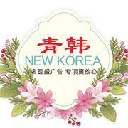 小青青和小韩韩 