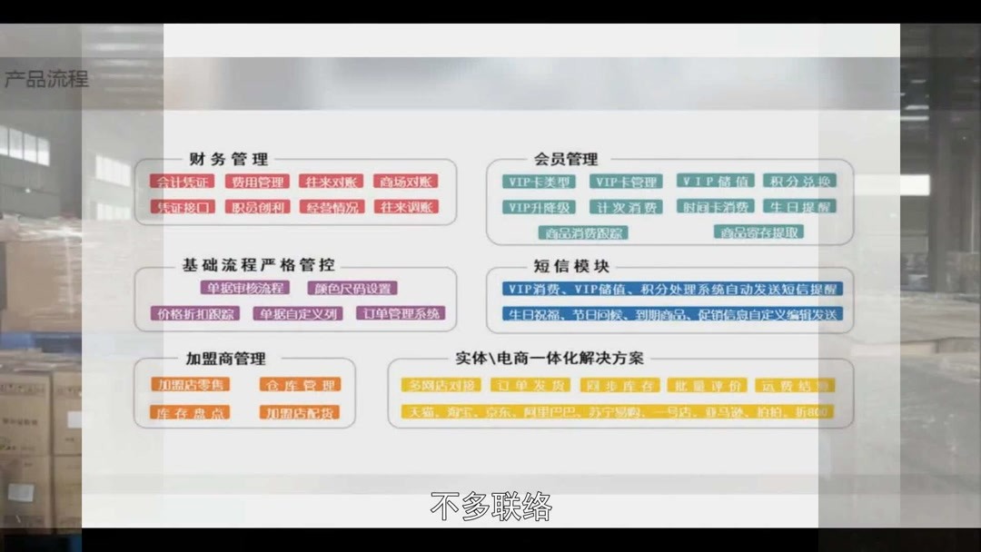 管家婆软件 管家婆软件正版多少钱1年 问 舍志新