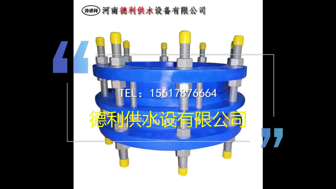 管道伸缩器是怎么进行安装的-河南德利供水设备有限公司