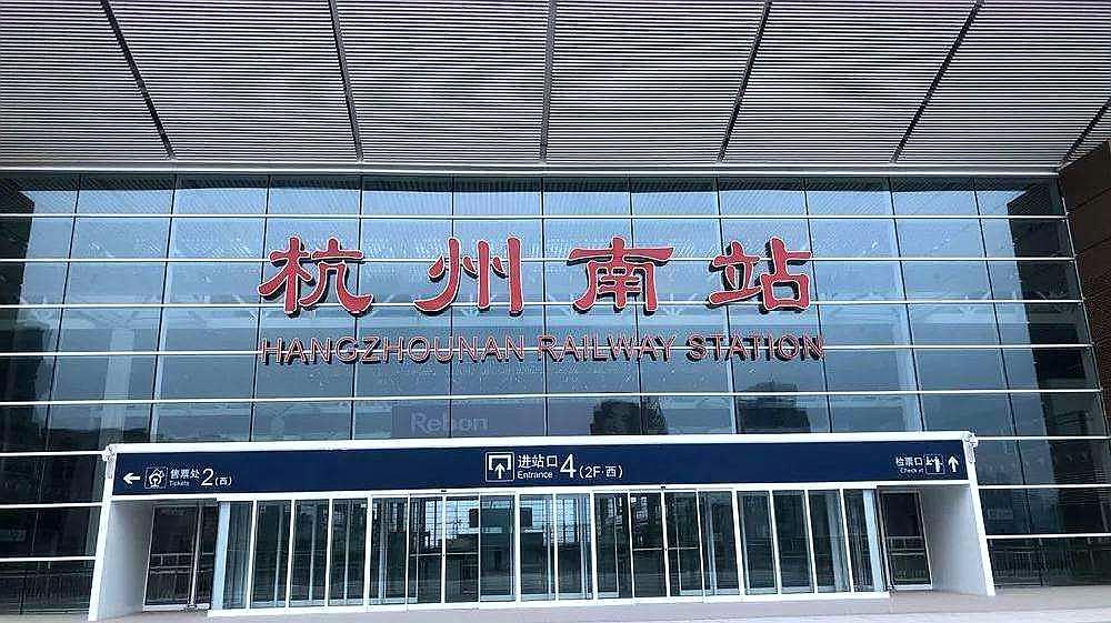 杭州这个高铁站,2019年底开通,将是杭州第二大火车站!