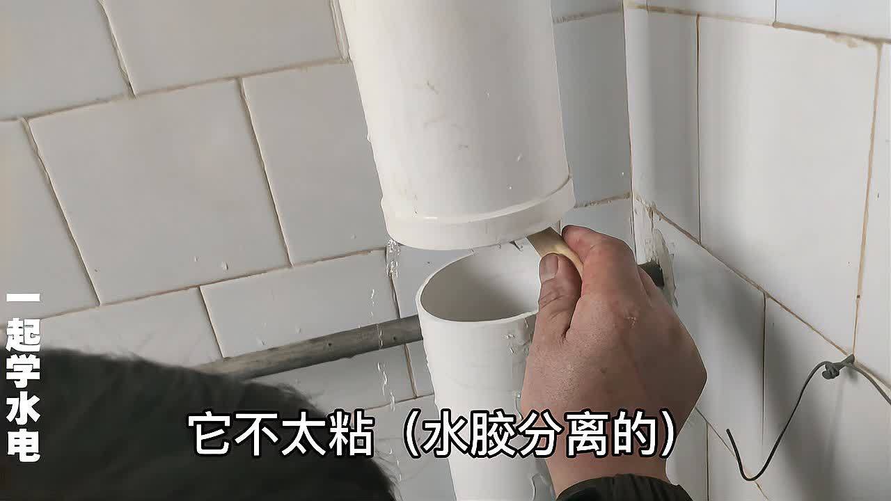 带水抹胶维修卫生间排水管,30年经验师傅说没问题!你觉得呢?