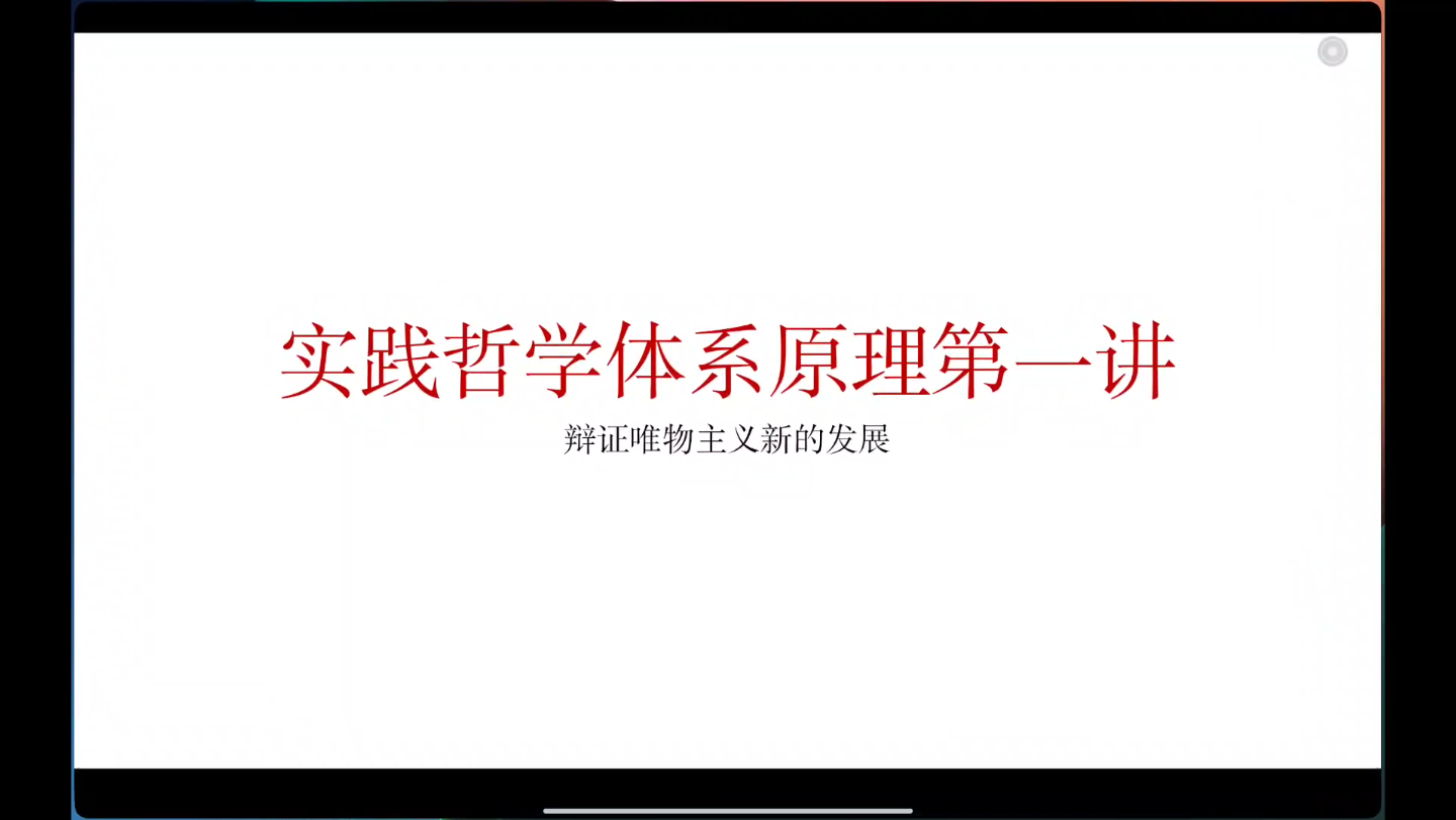 实践哲学原理第一节认识