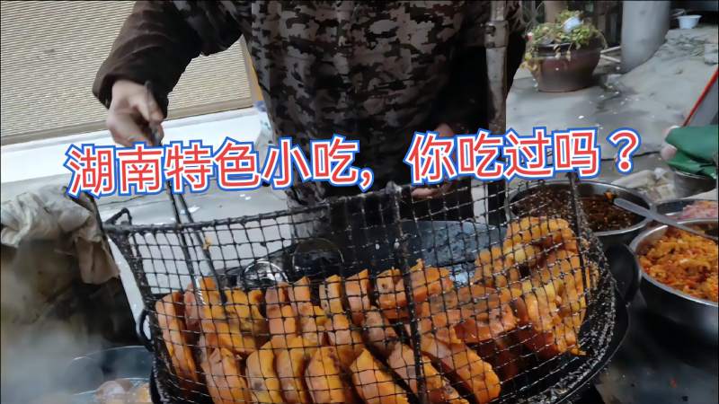 湖南怀化小县城街道干净整洁，这个特色小吃你们吃过了没？