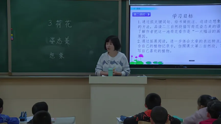 部编版小学语文优质课 荷花 教学实录 三年级下册