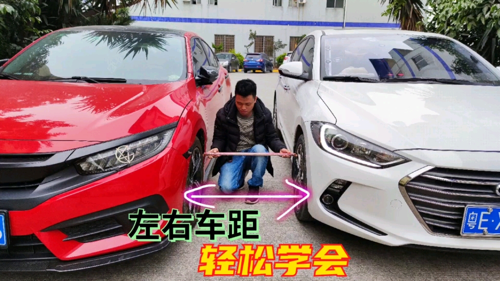 新手开车,如何判断左右车距,记住这几点,驾校一般都不教