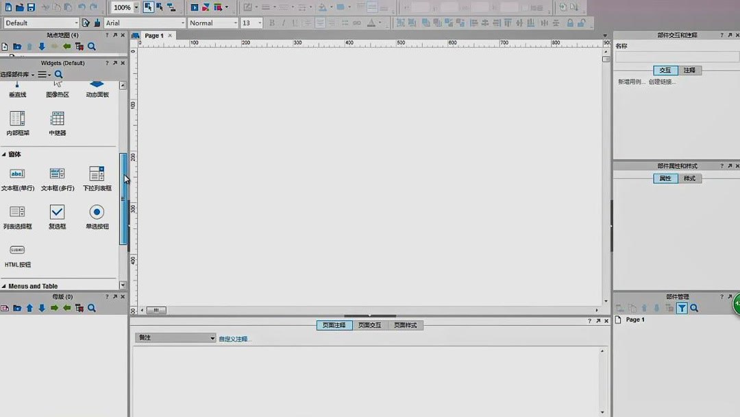 1-HTML表单基本结构
