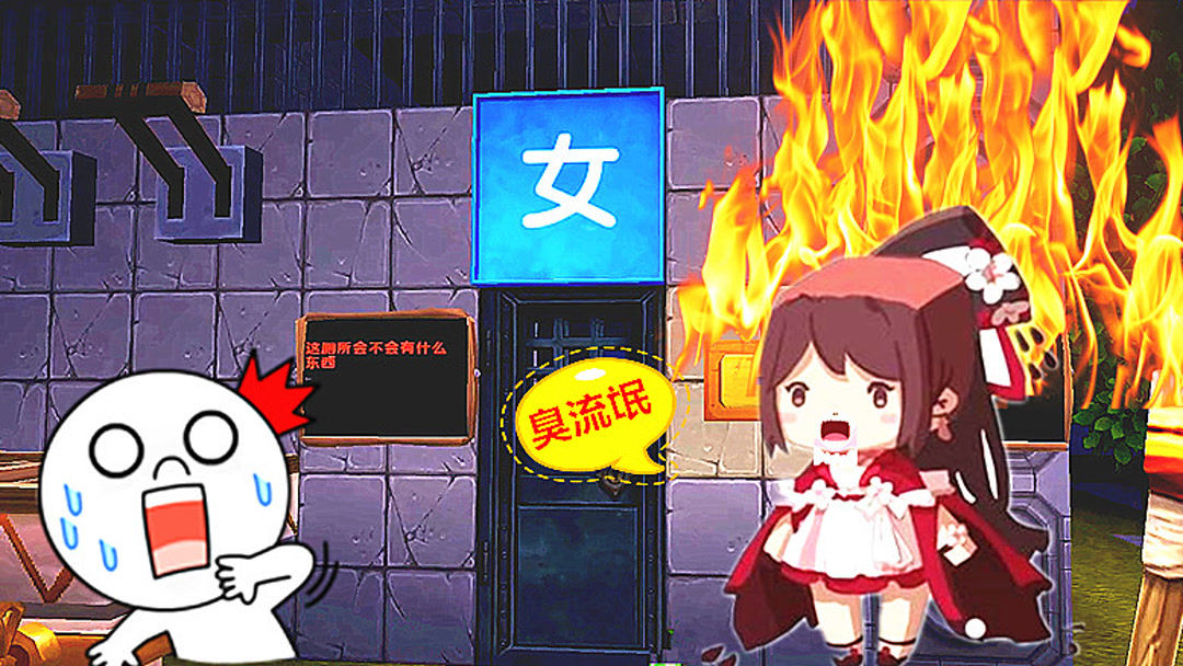 迷你世界恐怖学校2:第一次进女厕,原来是一个坑,太气人了