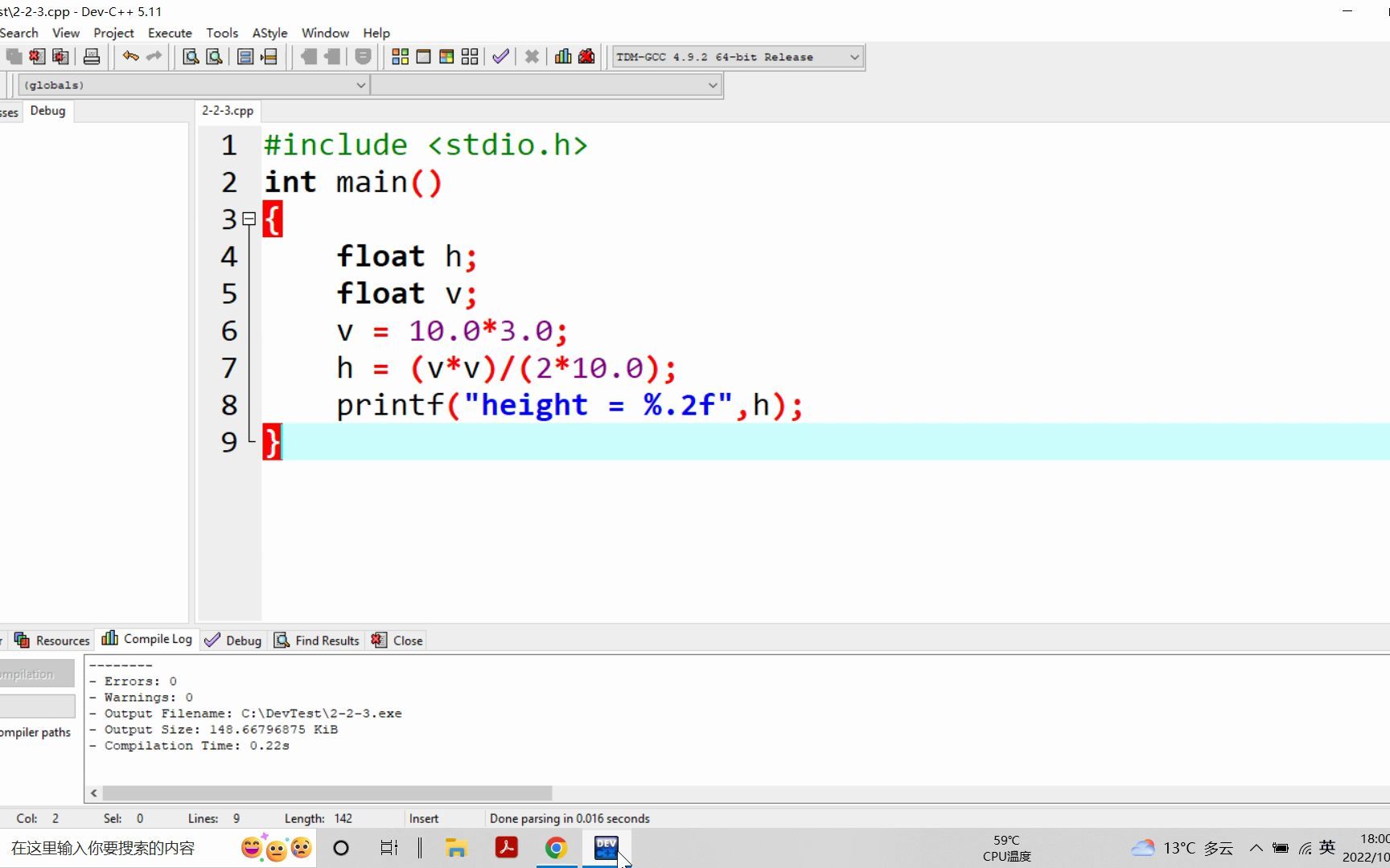 C语言程序设计实验与习题指导(第4版) 2-2-7 整数152的各位数字
