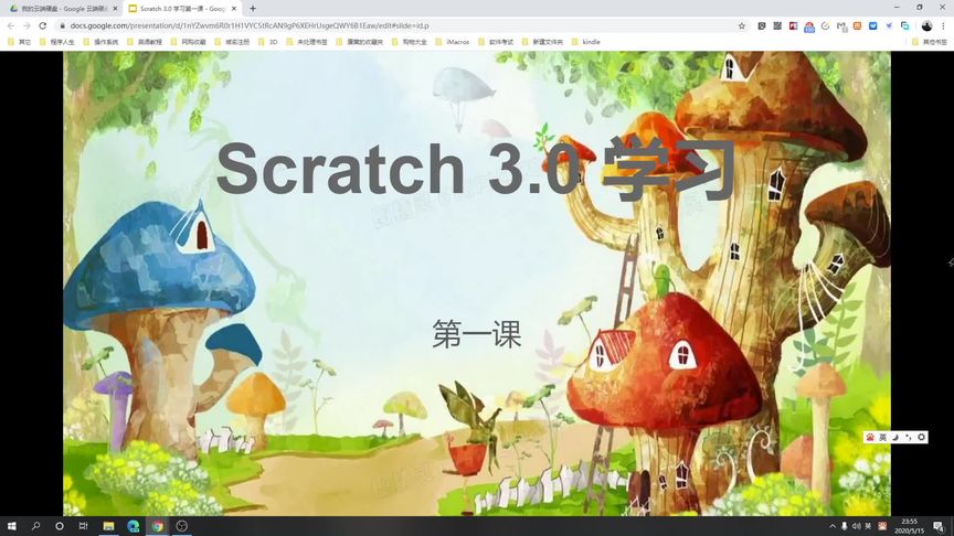 儿童编程 scratch3.0视频学习第一课1重录版 下载安装和基础界面