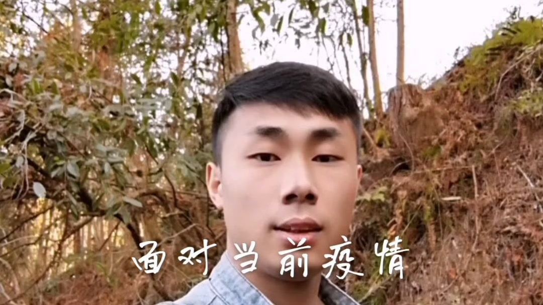 面对当前疫情,我们农民在行动,为子孙后代谋福