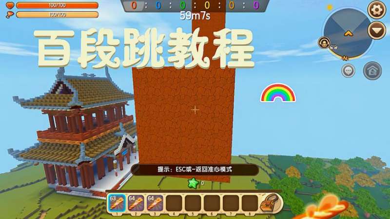 迷你世界:百段跳最简单教学,其实没有想象的那么难