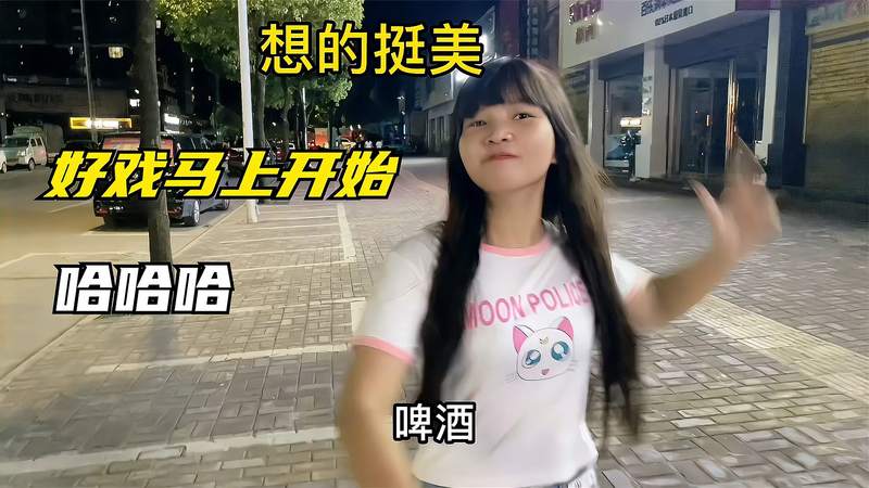 让老婆穿上有“痒痒粉”的衣服,带她出去吃烧烤,看她怎么出洋相