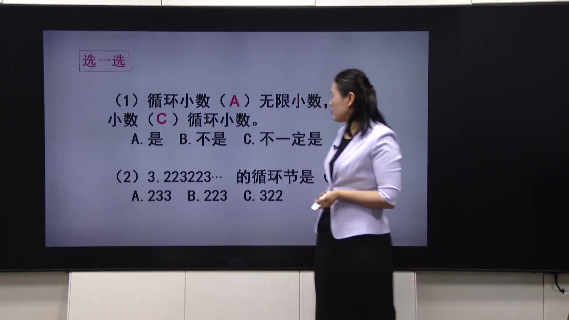 五年级数学上册第五单元《小数乘法和除法》商的近似值和循环小数--...