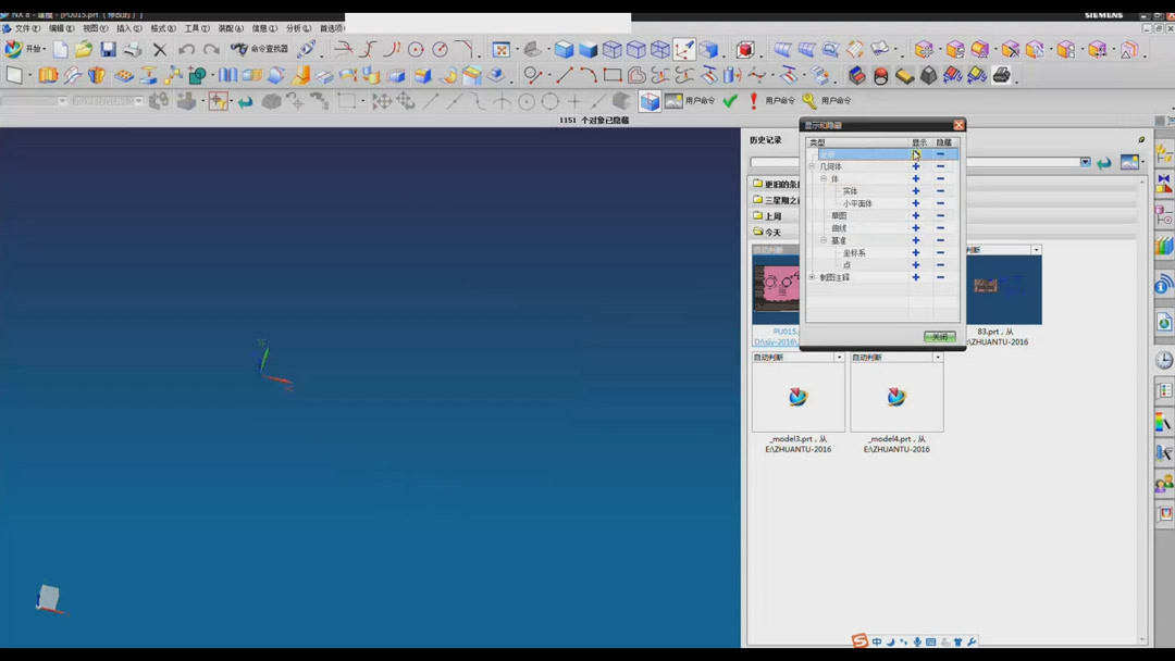 基础 图层的简单设置及显示和隐藏的使用