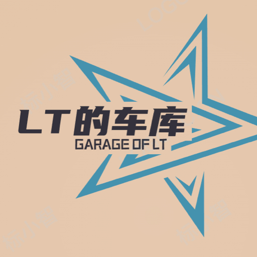 LT的车库 