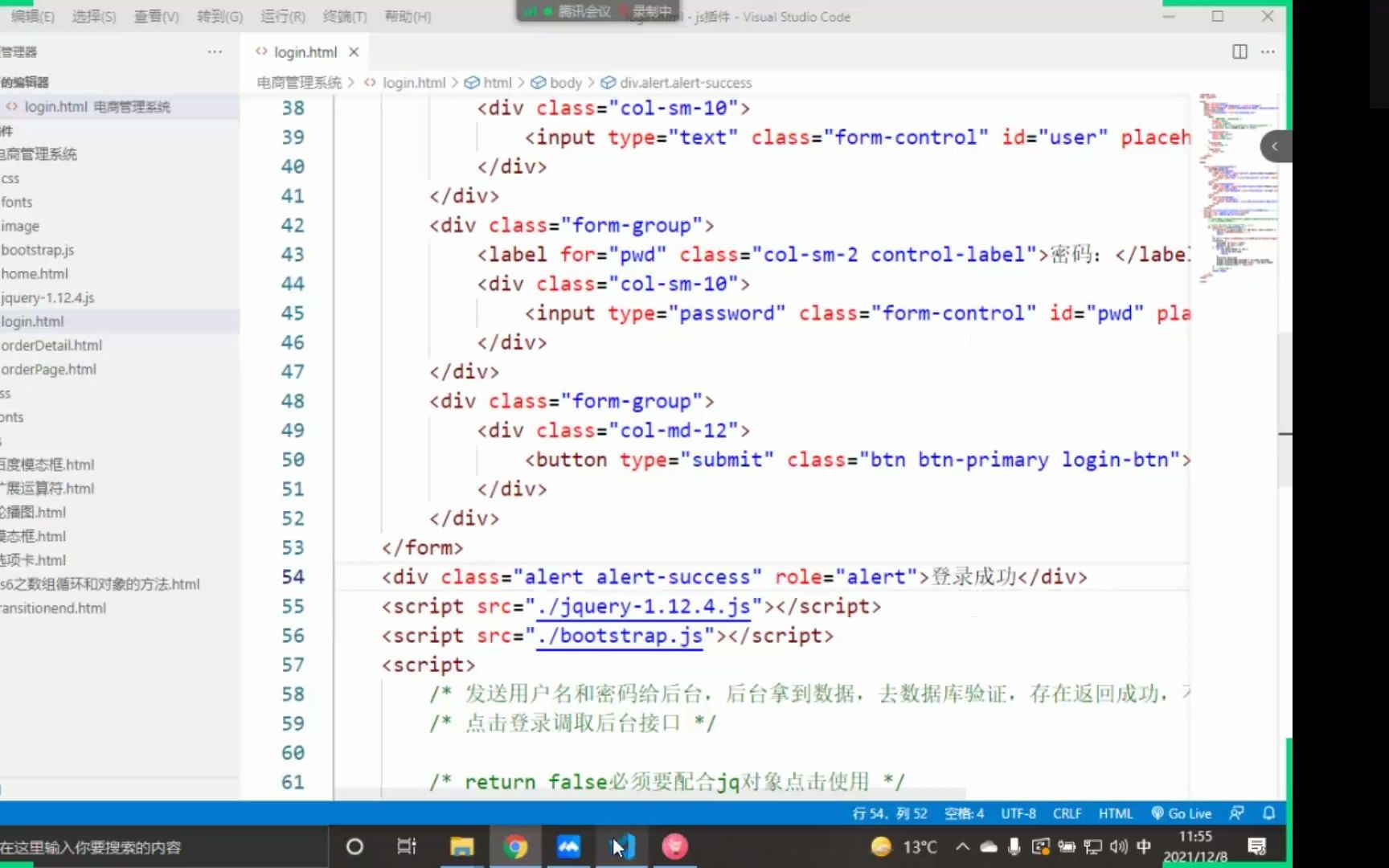 实战之bootstrap加jq完成修改列表数据功能