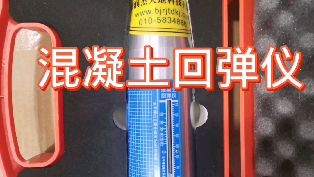 混凝土回弹仪,砂浆回弹仪,砖回弹仪,高强回弹仪,超声波回弹仪,钢砧,...