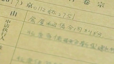 北京市五部门联合发布住房租赁信息的通知 11月1日起施行