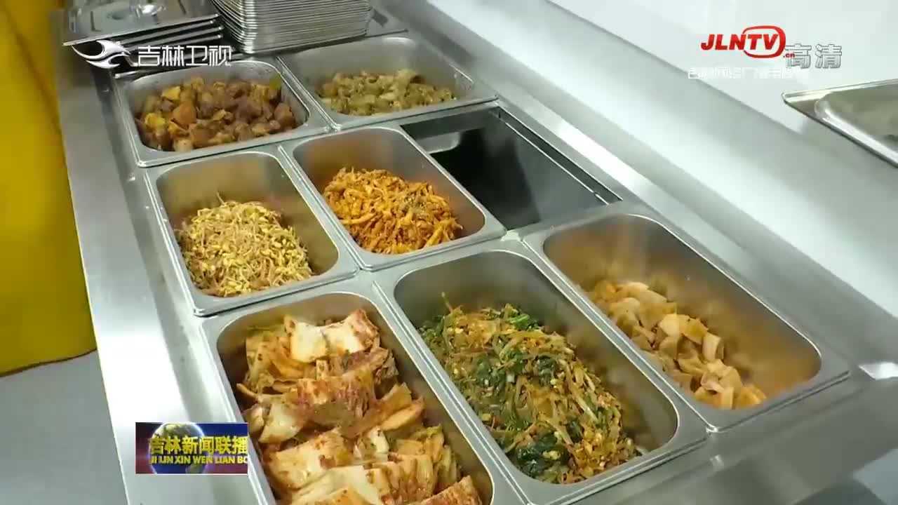 新时代吉林党支部标准体系(BTX)建设工作会议召开