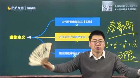 【爱启航】王吉|考研政治|从“说漏嘴的”债务(假的)到物质的客观实在性