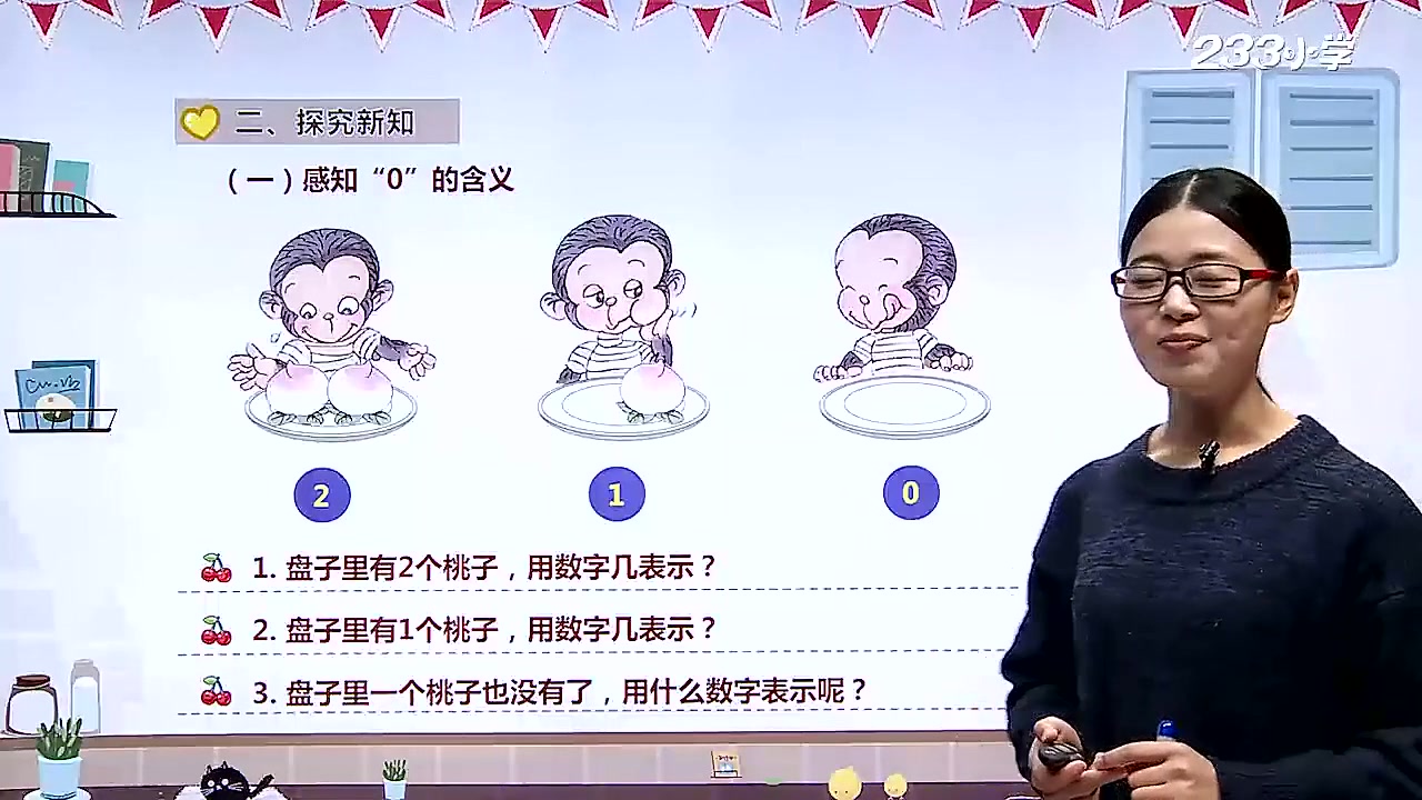 一年级数学上册人教版精讲合集配电子版知识点习题 小学数学一年级...