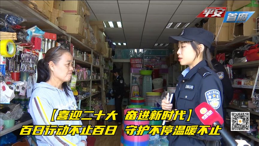 【喜迎二十大 奋进新时代】百日行动不止百日 守护不停温暖不止