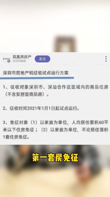 房产税究竟何时能到来?