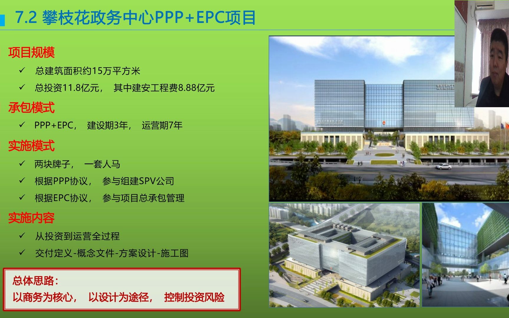 20epc项目管理之案例分析-