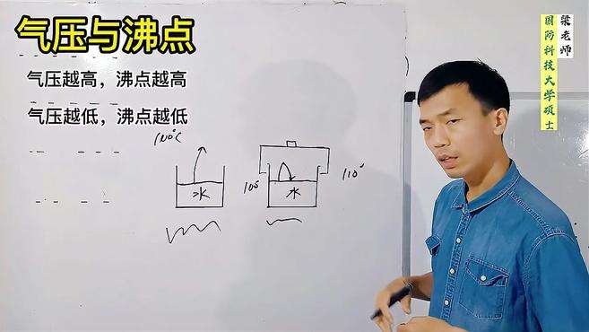 沸点高低如何判断