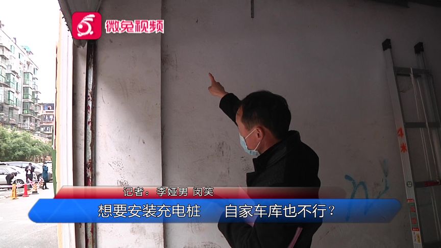 买了新能源汽车,想在小区里安装充电桩,却发现这并不是简单事!