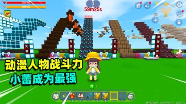 迷你世界:动漫人物!开局是小猪佩奇,最后超过灭霸,成为最强