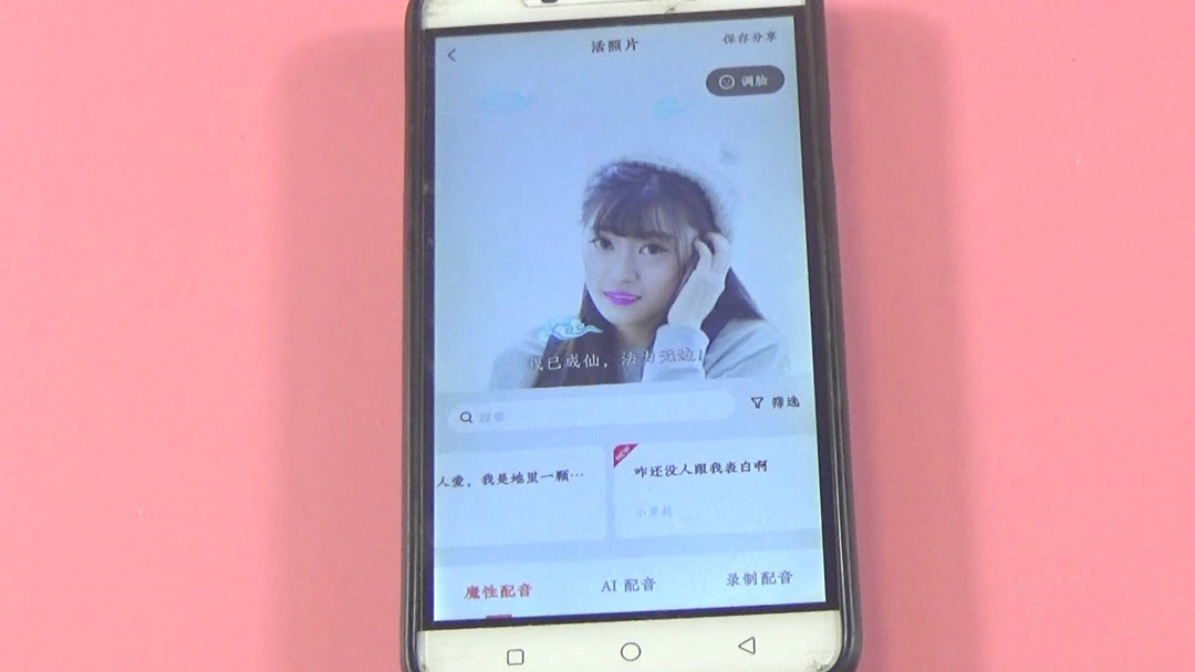 教你把普通照片制作成会说话做动作的动态图片,还不会你就out了