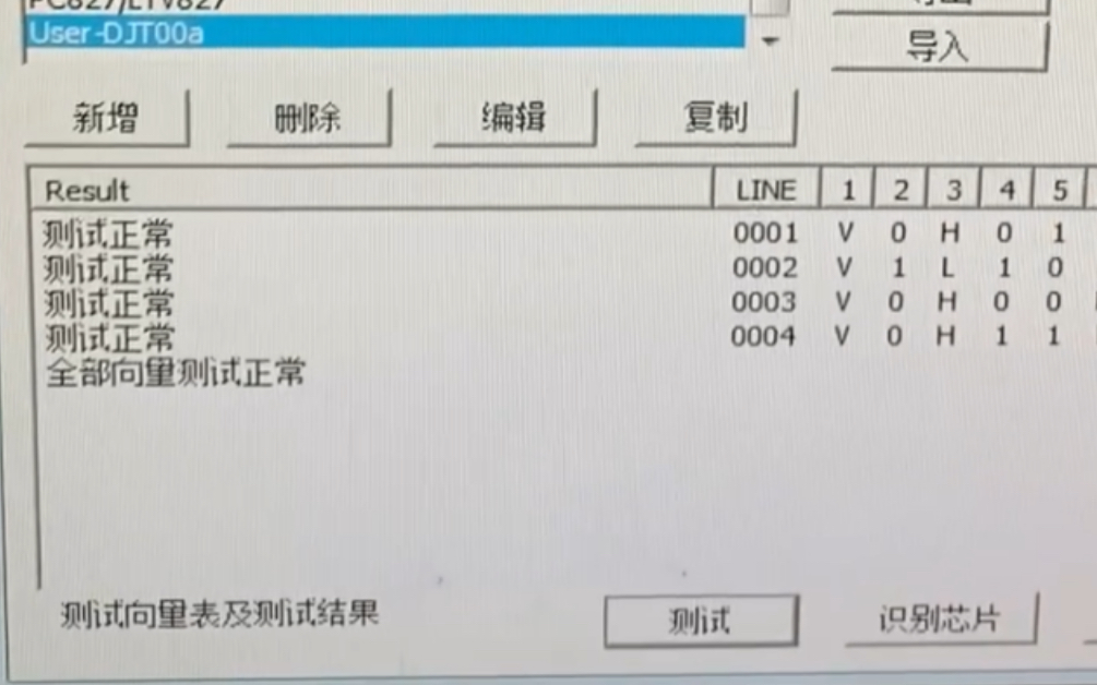 自制数字逻辑芯片DJT00a功能测试 媲美德州仪器SN7400系列