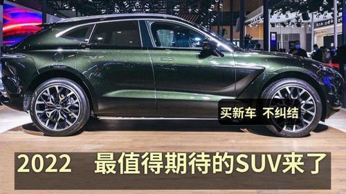 2022最值得期待的5款"王炸"SUV,颜值高、实用性强又不丢面子