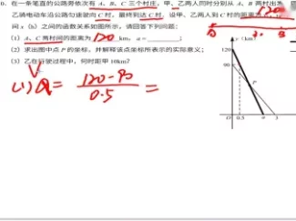 2019年八年级数学创新班秋季第11讲-一次函数与面积问题【刘新宇...