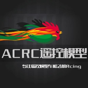 ACRC遥控模型 