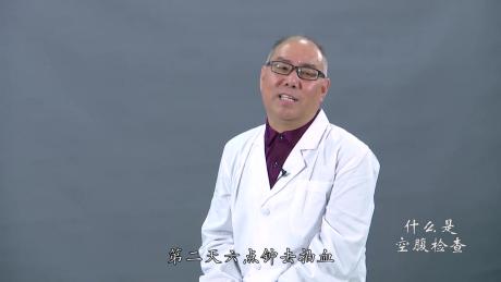 医学知识科普短视频