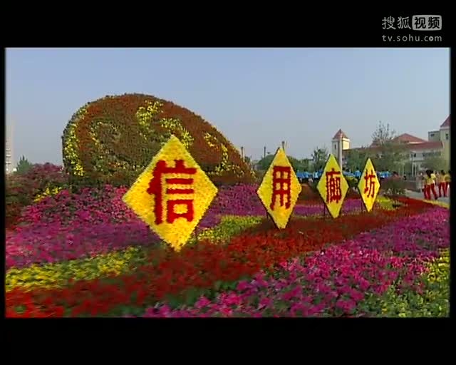《诚信中国行动》第七集《信用之城》