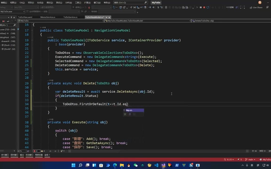 40.WPF项目实战-客户端(优化待办事项) #程序代码 #教程 #编 - 抖音