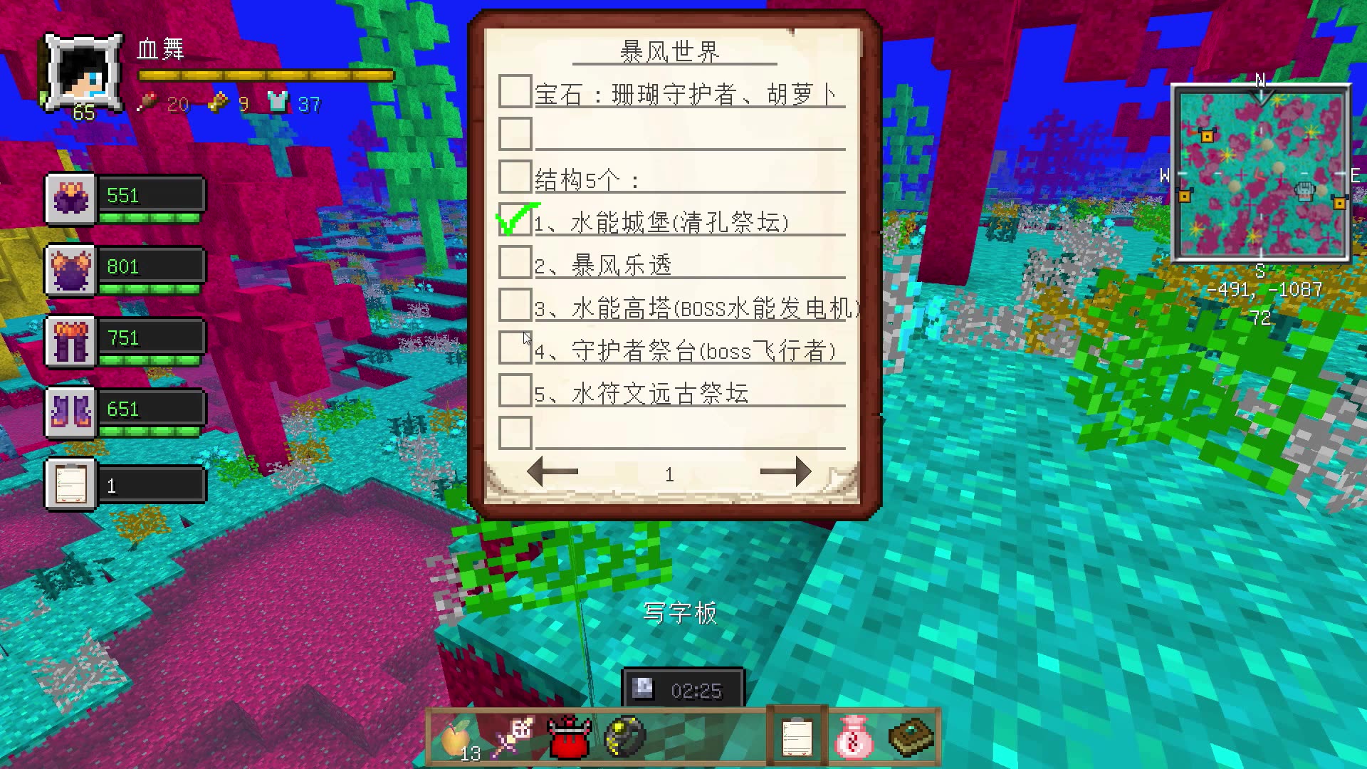 [血舞]虚无3捉妖记71 暴风世界BOSS