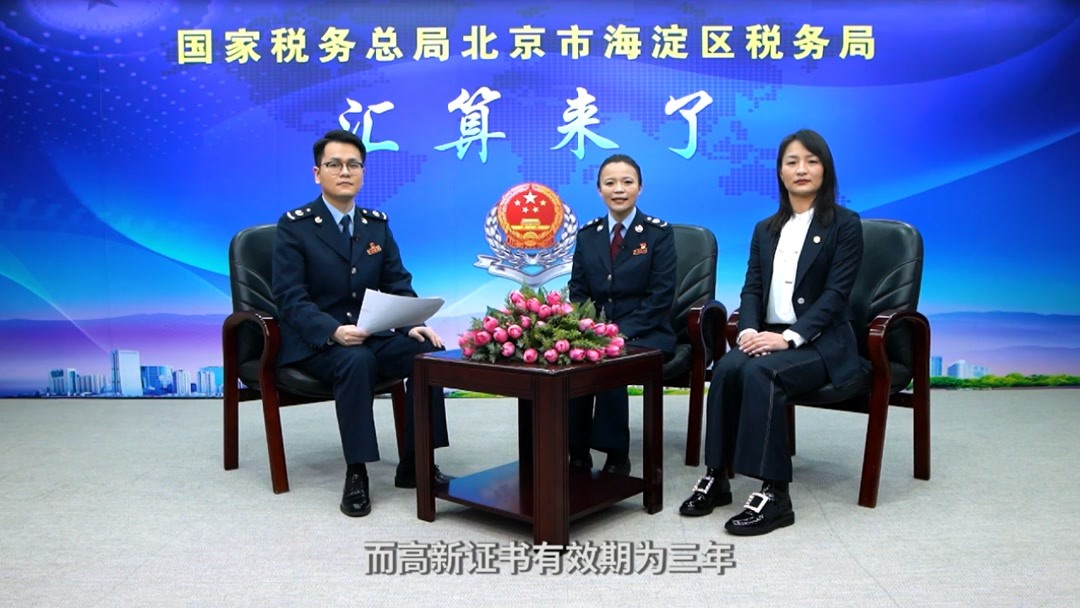 2021汇算来了--高新技术企业和研发费加计扣除优惠政策