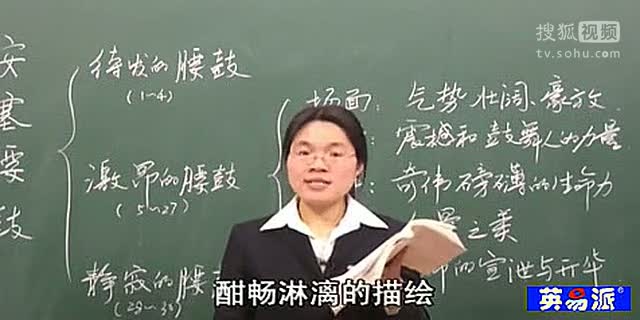 语文初中1下4.2 安塞腰鼓_下(免费)科科通按课文顺序 黄冈初语