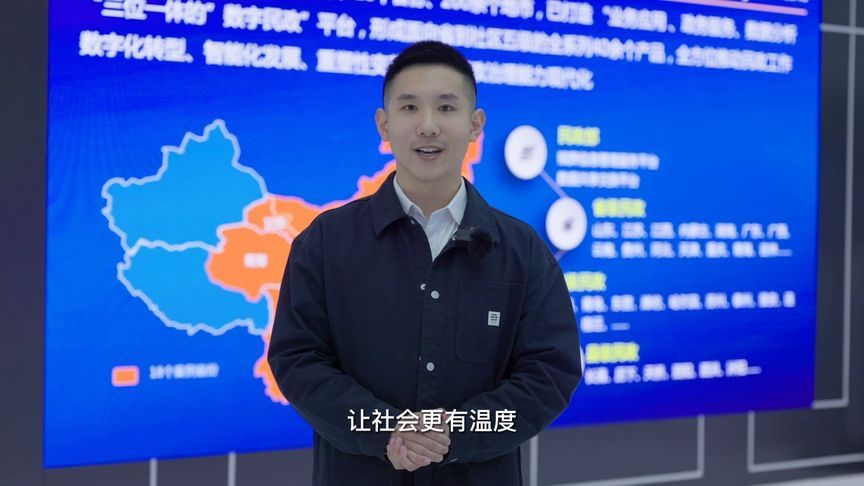 【视频解读③】浪潮集团:让社会更有温度,助力民政事业高质量...