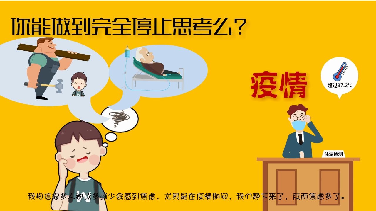 记—动画微课新手上路—首篇作品—晴天心理微课堂《初步调节焦虑...