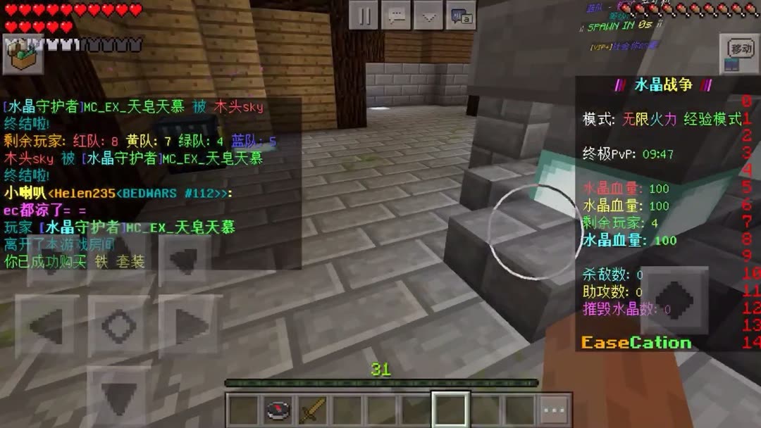 我的世界手机版服务器小游戏