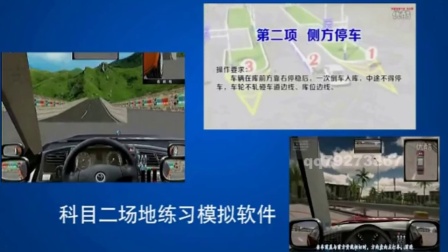 皮卡C1驾照科目二倒桩考试练习方法 驾校一点通科目一模拟考试