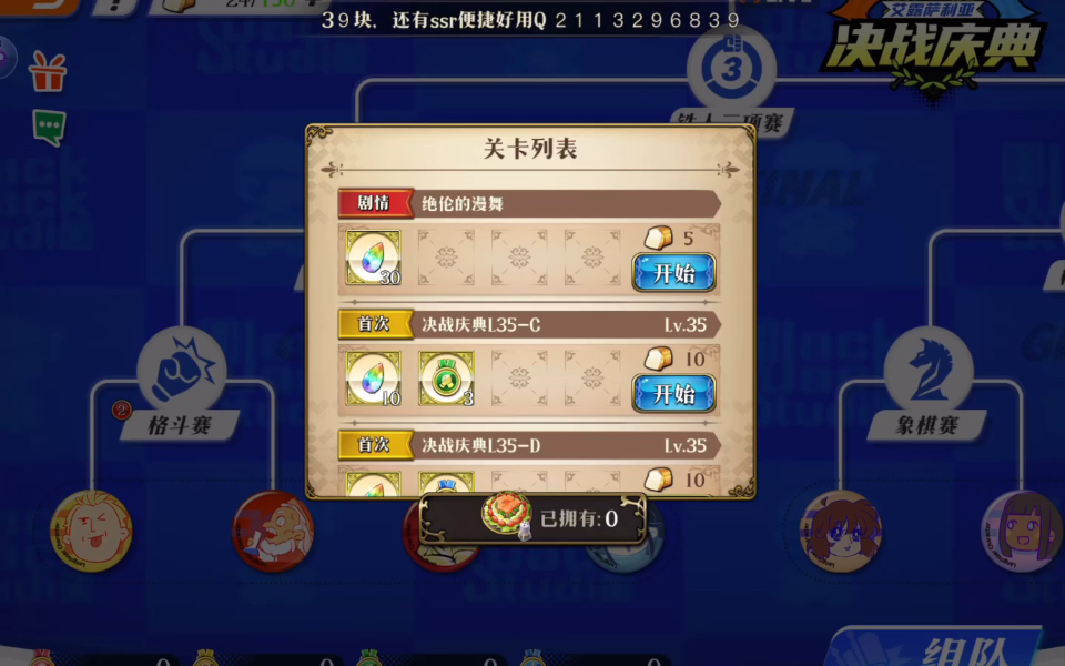 梦幻模拟战&艾露萨利亚•决胜庆典 《绝伦的漫舞》