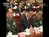 [中国新闻]全国政协十三届一次会议闭幕
